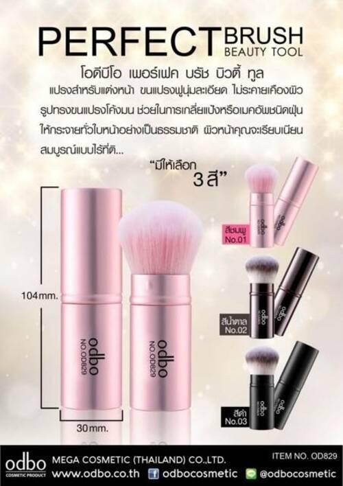 ODBO PERFECT BRUSH BEAUTY TOOL (BLACK)(OD829) : โอดีบีโอ แปรง แต่งหน้า เพอร์เฟค บลัช x 1 ชิ้น ...