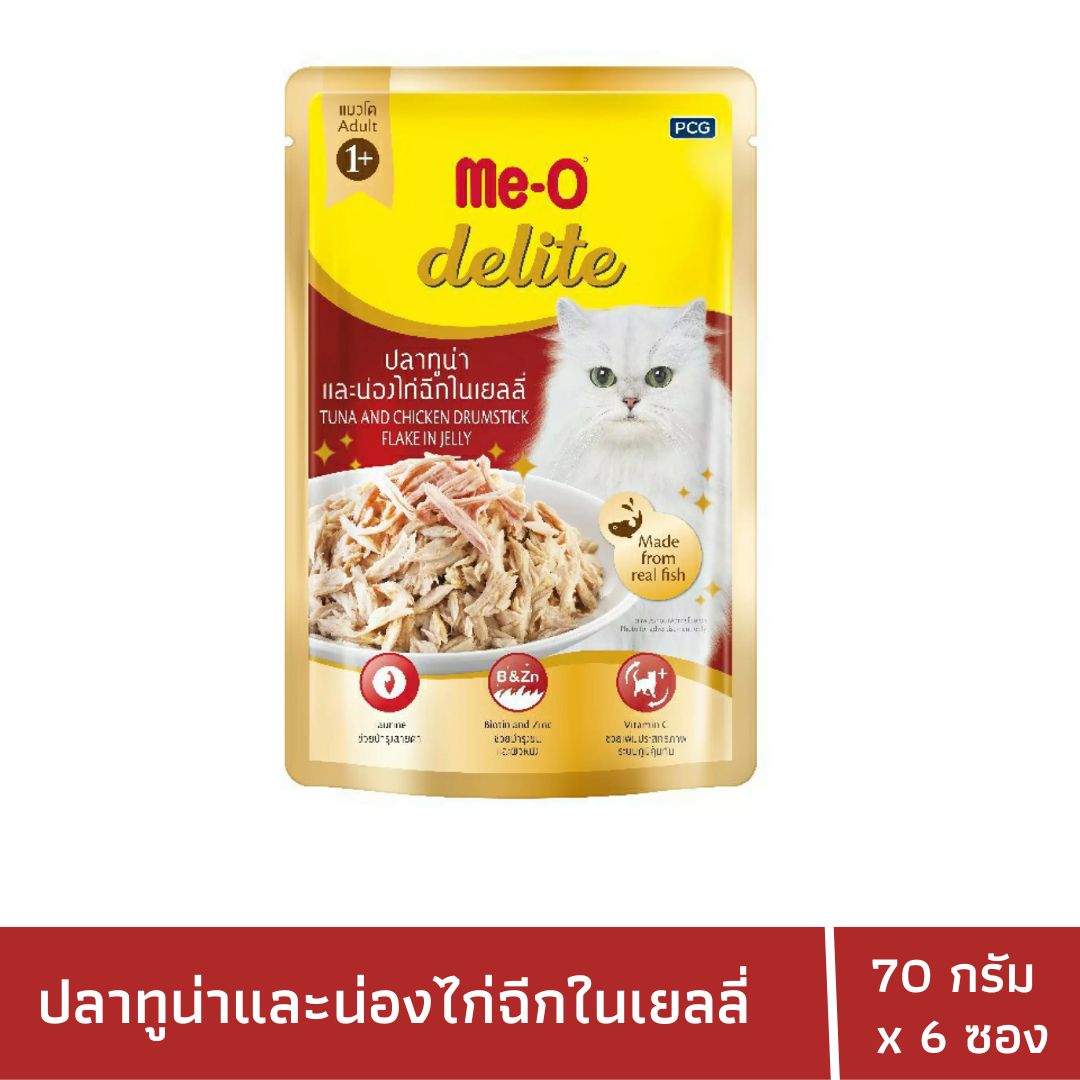Meo Delite อาหารแมวเปียก ขนาด 70 กรัม x 6 ซอง ดีไลท์ รสทูน่าและน่องไก่ ...