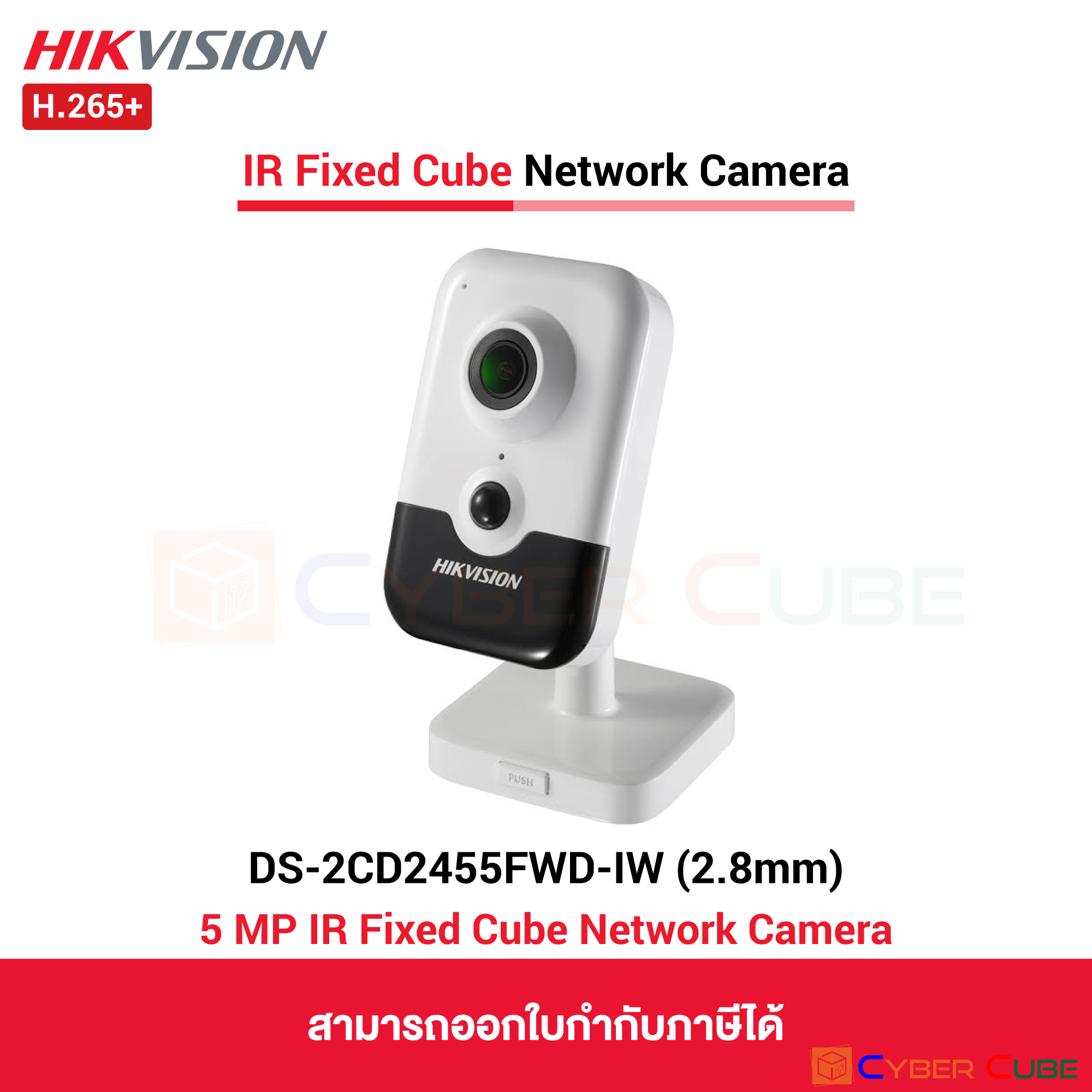 HIKVISION DS-2CD2455FWD-IW (2.8mm) 5 MP IR Fixed Cube Network Camera ...