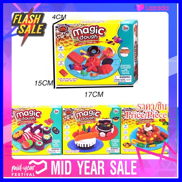 ถูกที่สุด!! ลดล้างStock## ชุดของเล่นแป้งโดว์ Magic Dough พร้อมอุปกรณ์ ...