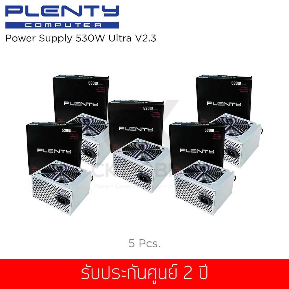 (ชุดสุดคุ้ม 5 ชิ้น) PLENTY 530W Ultra v2.3 Power Supply รุ่น ATX-530 ...
