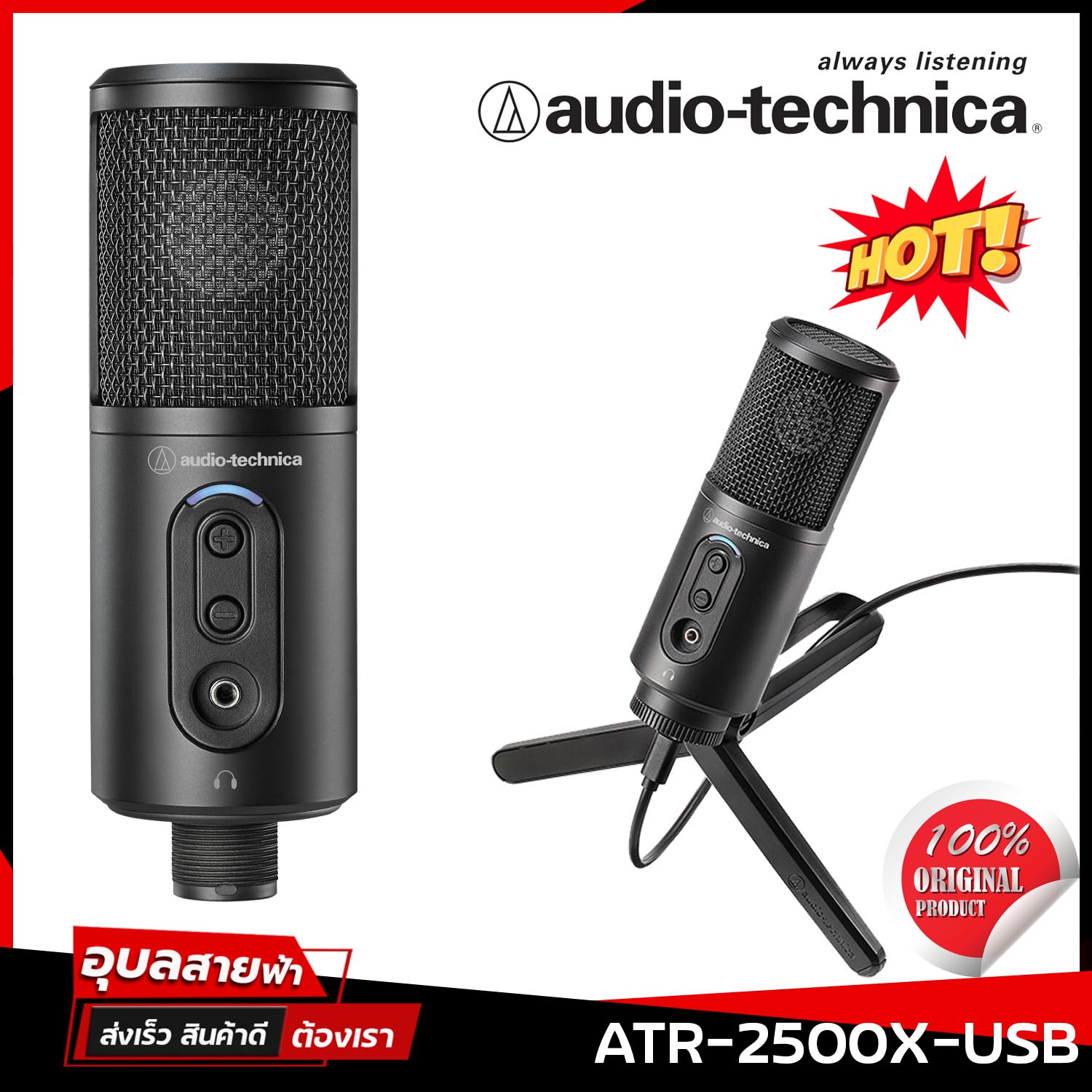 Audiotechnica ATR-2500X USB ไมโครโฟน Studio ไมค์ ต่อ หูฟัง แท้💯% ไมค์ ...