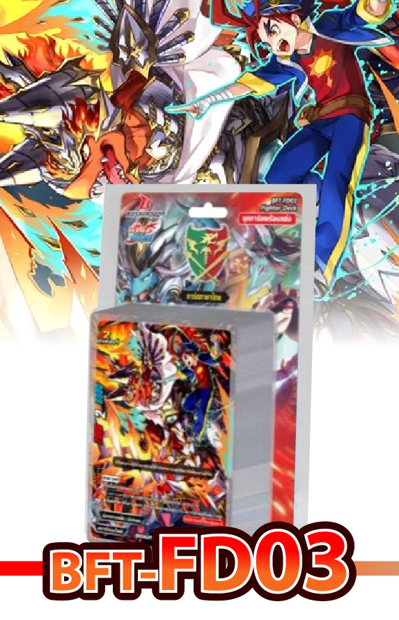 บัดดี้ไฟท์ BFT-FD03 BFT-FD04 Fighter Deck ชุดการ์ดพร้อมแข่ง มังกรห้าเขา ราชันเขา Buddyfight ...