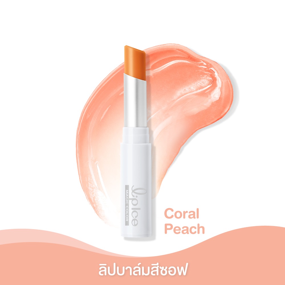 Mentholatum Lip Ice Magic Color Coral Peach 2G เมนโทลาทัม ลิป ไอซ์ เม ...