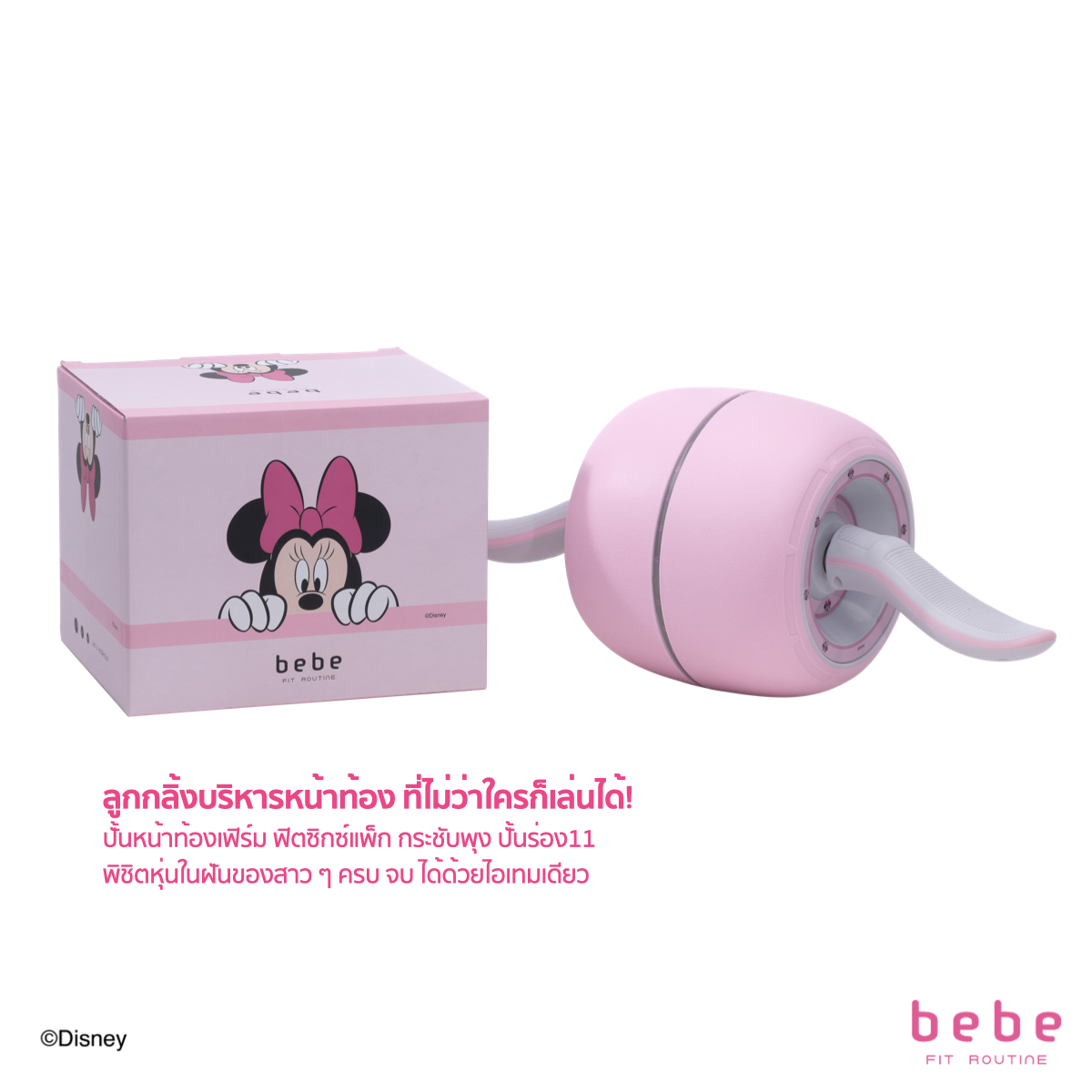 Set Minnie Mouse Collection (Balance Pad Minnie Mouse Abs Wheel) - Bebe ...