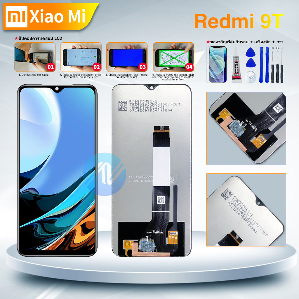 หน้าจอ Redmi 9T จอ จอชุด LCD xiaomi Redmi 9T อะไหล่มือถือ LCD Screen ...