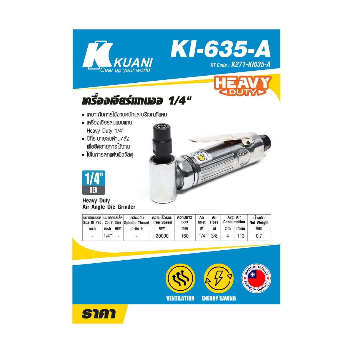 อะไหล่ลูกตี KI-1469G 11 ใช้กับเครื่องบล๊อกลม KUANI รุ่น K271-KI1469 - ZUPERTOOLS - ThaiPick