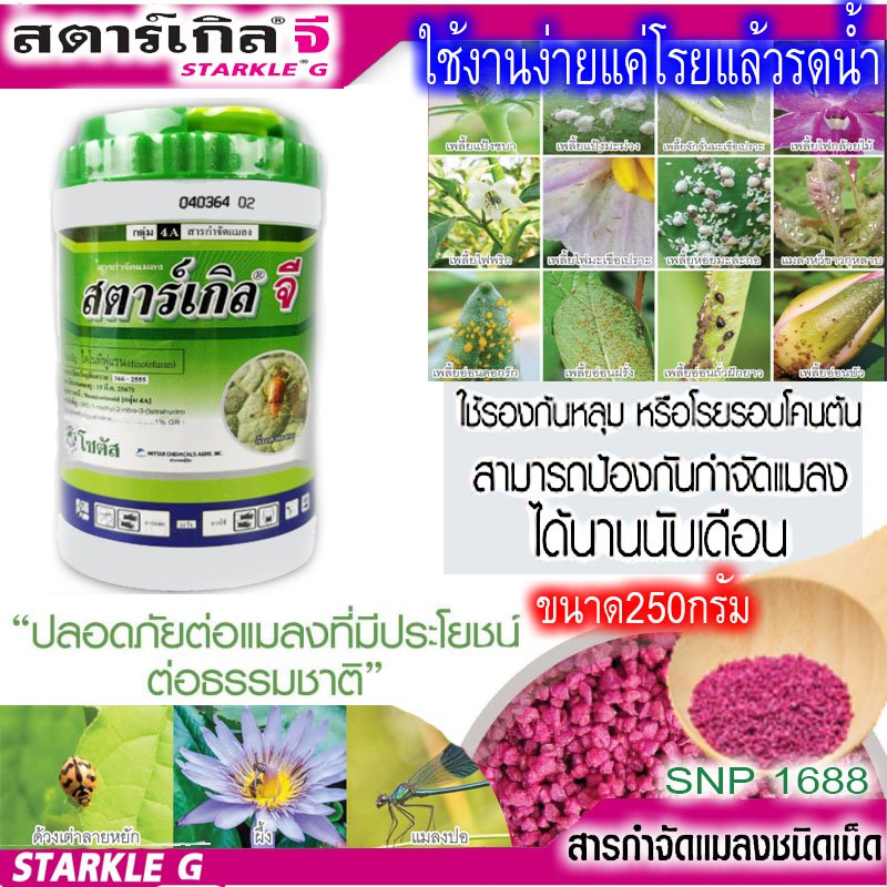 สตาร์เกิลจี ???? ขนาด250กรัม และ 500กรัม แบบกระปุก ใช้ง่าย เก็บสะดวก ...