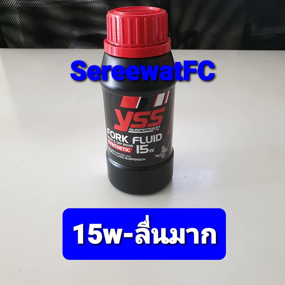 น้ำมันโช้ค สังเคราะห์แท้ YSS FORK FLUID 10W15W20w30W ขนาด 250 ml (1ขวด ...