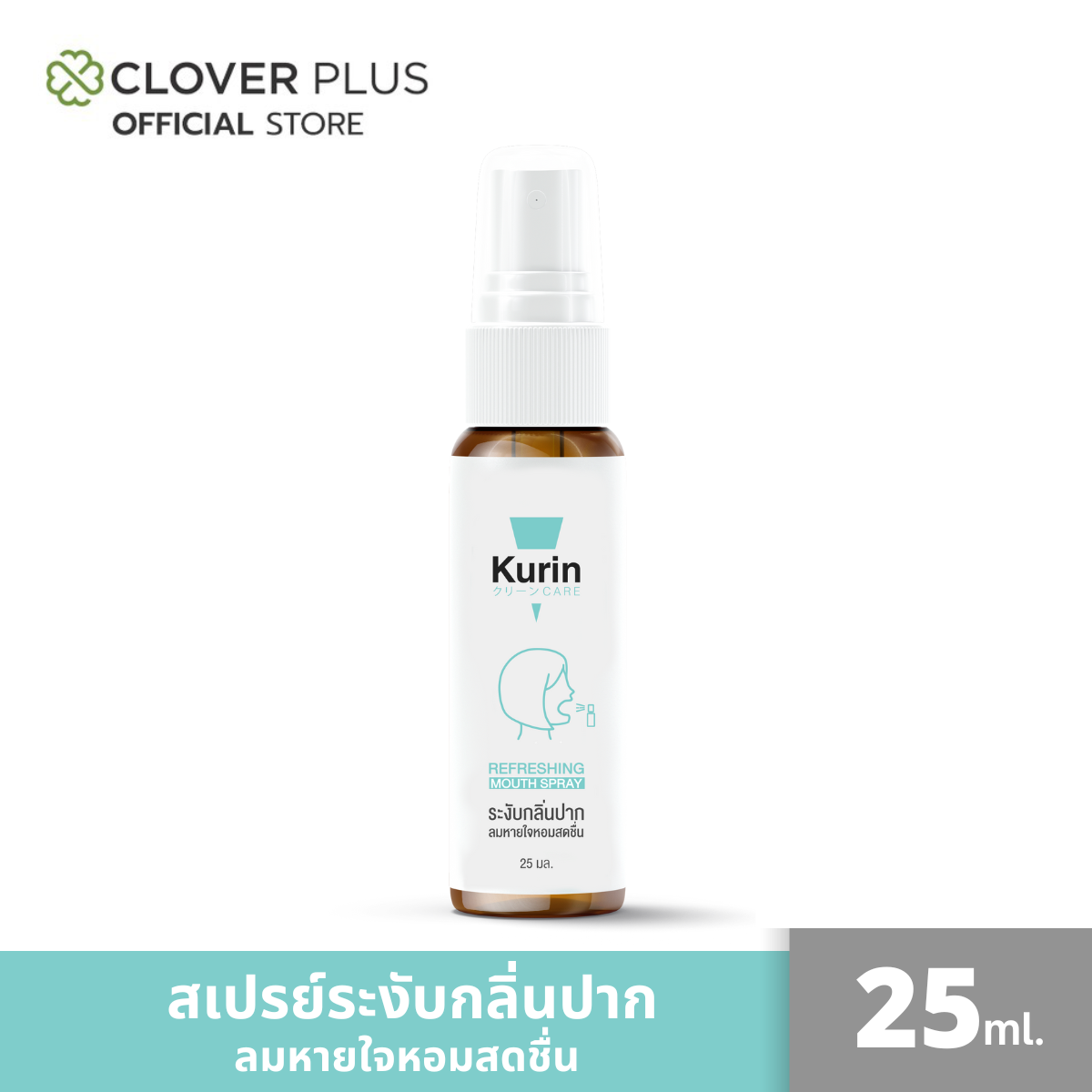 Clover Plus x Kurin Care Refreshing Mouth Spray ระงับกลิ่นปาก เพื่อลม ...