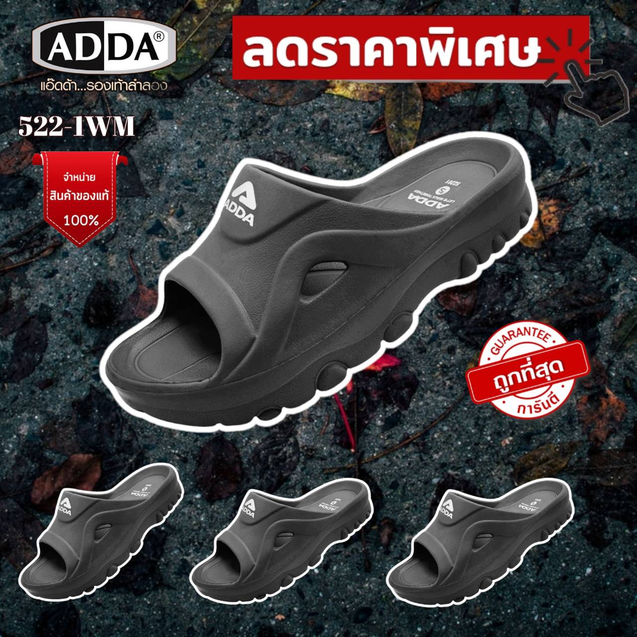 ADDA รุ่น 522 01 ????แท้ 100% รองเท้าแตะแบบสวม 52201 สีดำ ไซส์ 4-10 ...