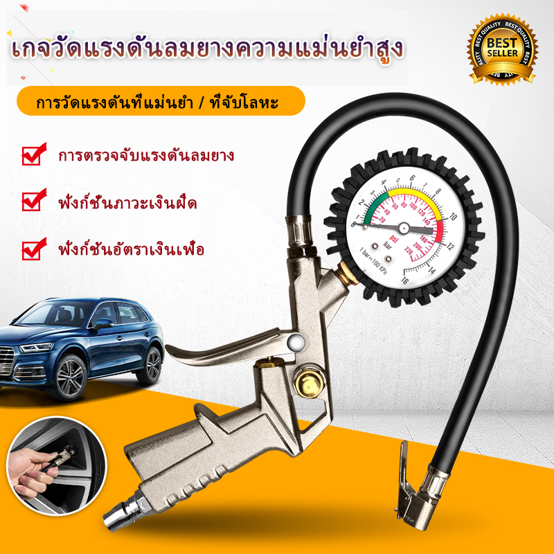 เกจวัดลมยางรถยนต์ หัวเกจวัดลม ที่เช็กลมยาง ที่วัดลมยาง อเนกประสงค์ ...