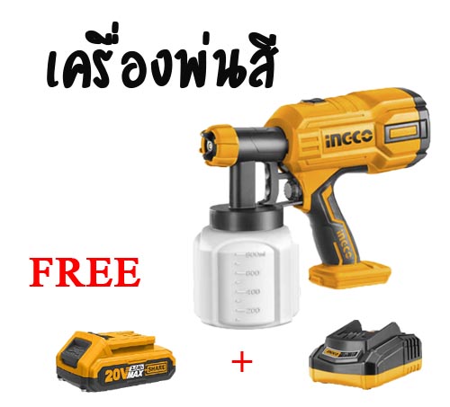 INGCO #PRO01 กาพ่นสีแบตเตอรี่ไร้สาย 20โวลท์ รุ่น SET-CSGLI2001 SET ...