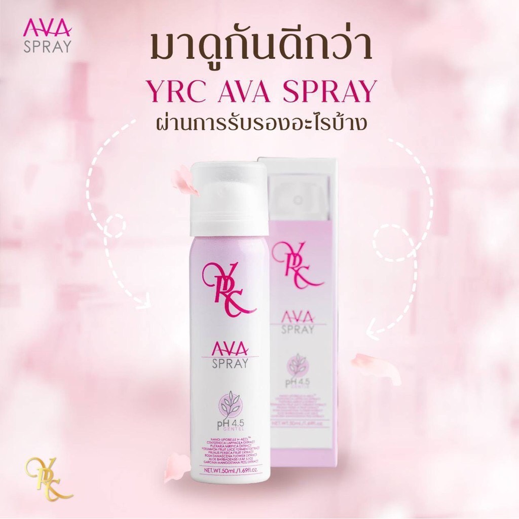 สเปรย์ดูแลจุดซ่อนเร้น(ตกขาว /คันมีกลิ่น/หลวม) บำรุงจุดซ่อนเร้น ขาวอวบ ...