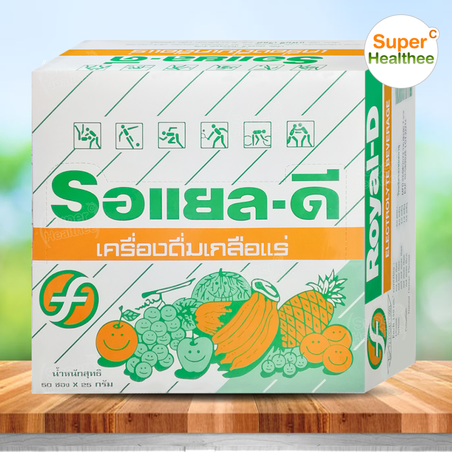 Royal-d 1กล่อง50ซอง รอแยล-ดี เครื่องดื่มเกลือแร่ | Lazada.co.th