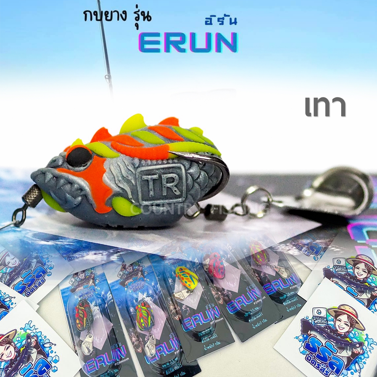 เหยื่อปลอม กบยาง ERUN อิรัน ขนาด 3.5cm น้ำหนัก 7g. ตัวเบ็ด #1 By.ธรัล ...