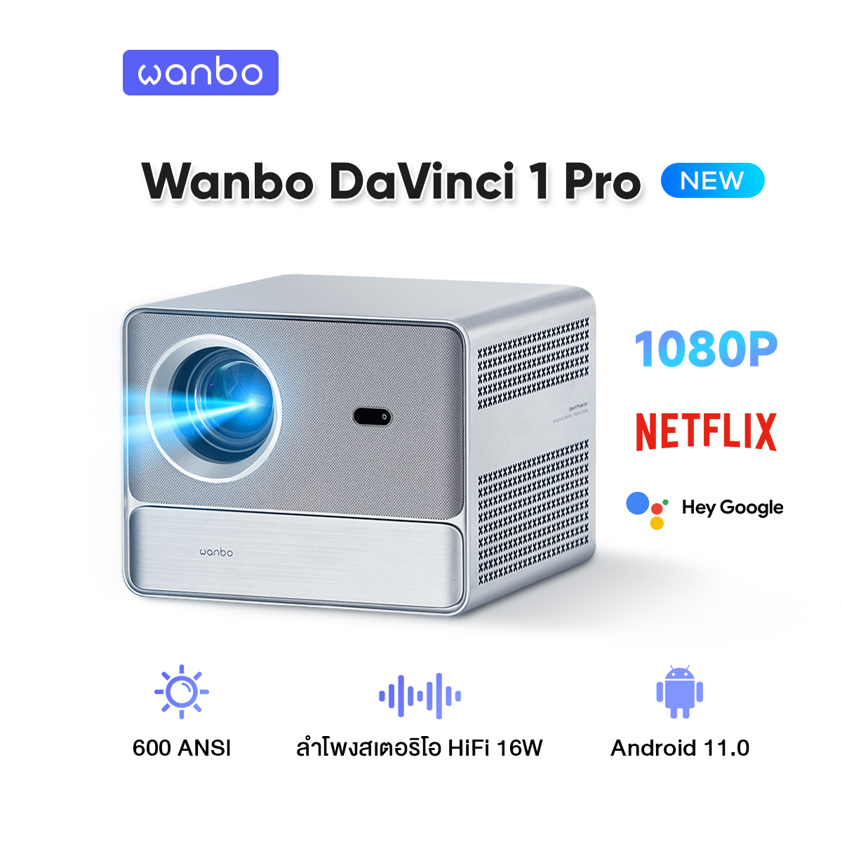 Wanbo DaVinci 1 Pro Projector โปรเจคเตอร์ คุณภาพระดับ Android 11.0 NETFLIX เวอร์ชั่นแท้เท่านั้น ...