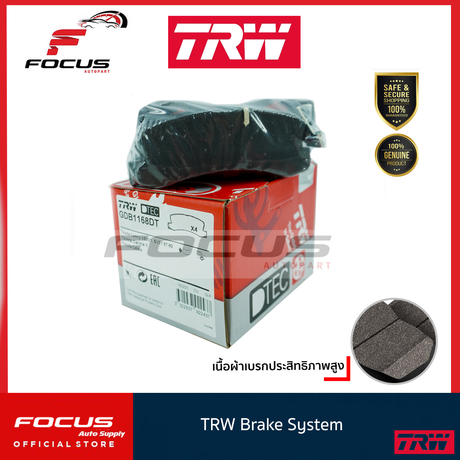 TRW ผ้าดิสเบรกหลัง Toyota Camry SXV10 SXV20 ปี93-02 ST190 AT190 Exier ...