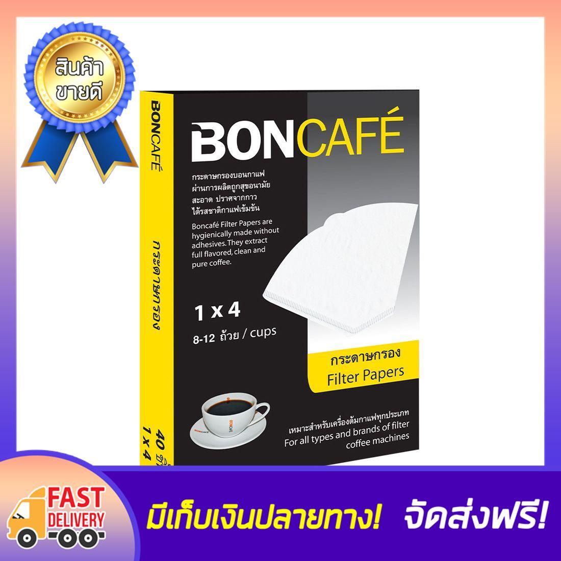 ลดแหกค่าย ( แพ็ค x4 ) BON CAFÉ บอนกาแฟ กระดาษกรองกาแฟ ขนาด 1x4 นิ้ว x ...