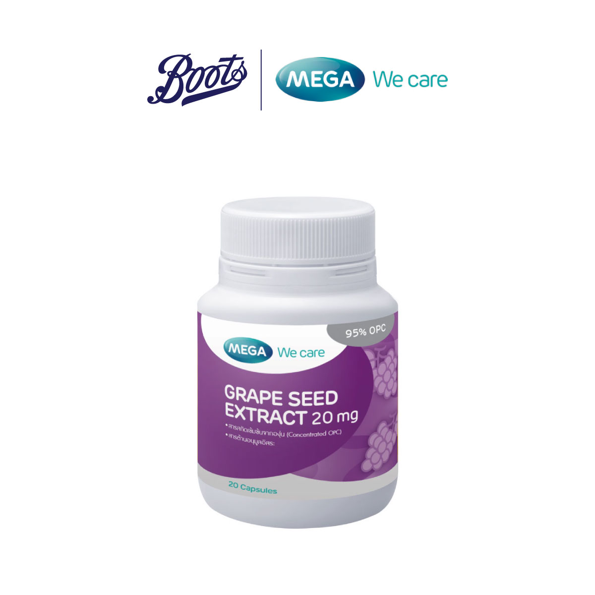 Mega We care Grape Seed 20 mg สารสกัดจากเมล็ดองุ่น ขาเนียนสวย ไร้เส้นเลือดขอด บรรจุ 20 แคปซูล ...