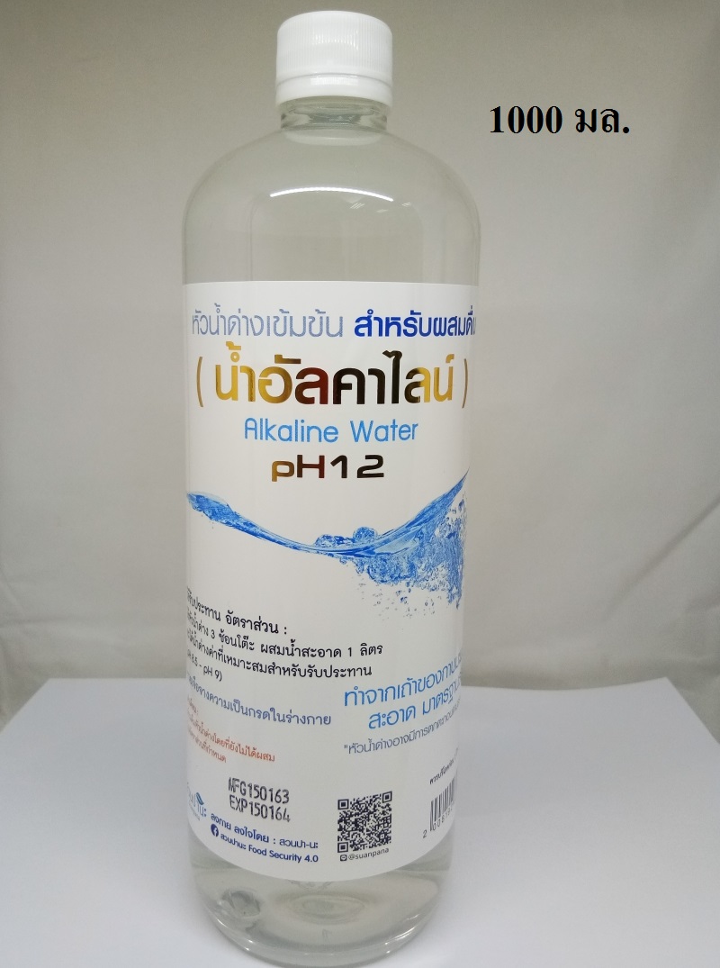 หัวน้ำด่างเข้มข้น สำหรับผสมน้ำดื่ม น้ำด่าง น้ำอัลคาไลน์ Alkaline Water pH12 ขนาด 1000มล. #น้ำ ...
