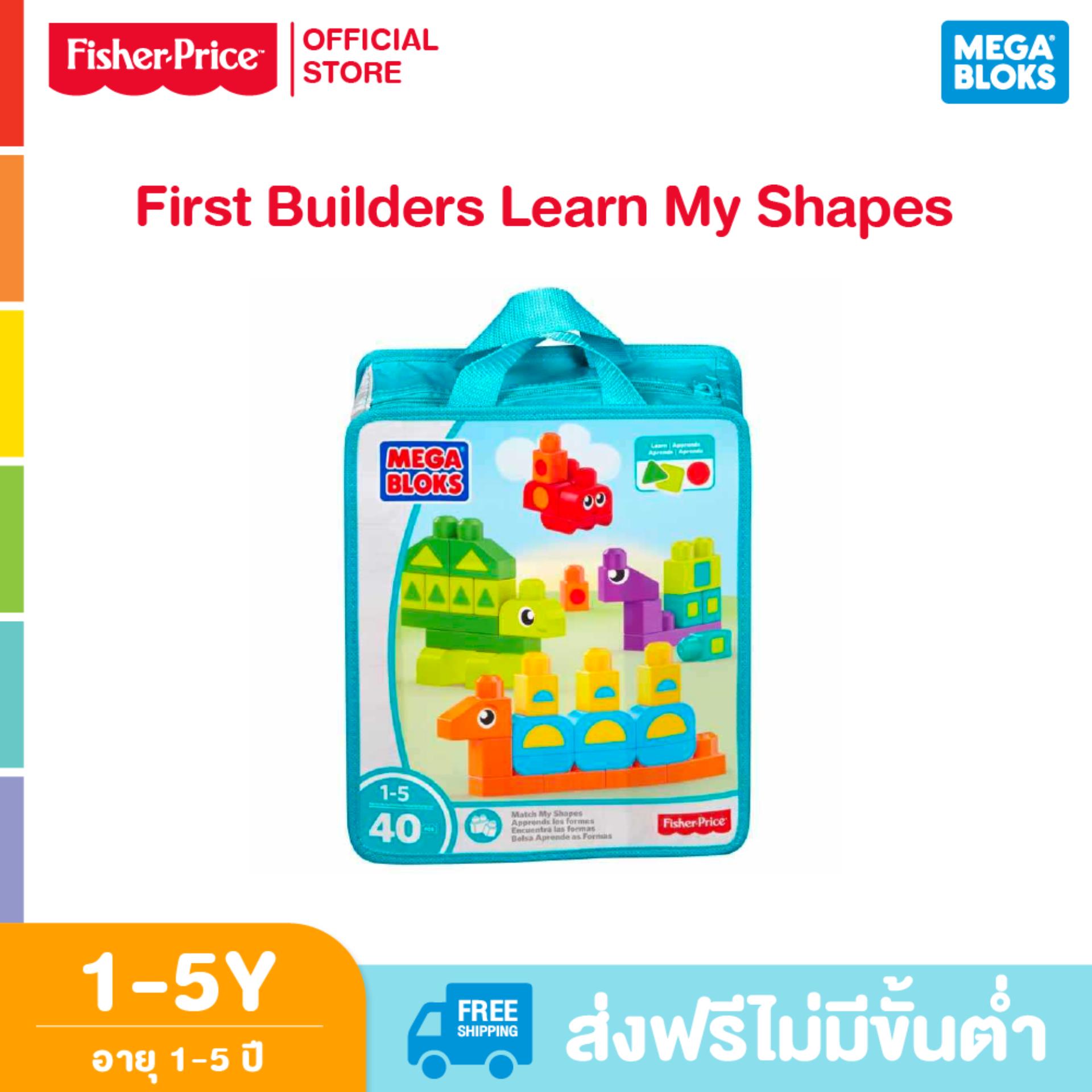 Mega Bloks First Builders Big Building Bag (60 PCS) เมกะ บล๊อค ตัวต่อ ...