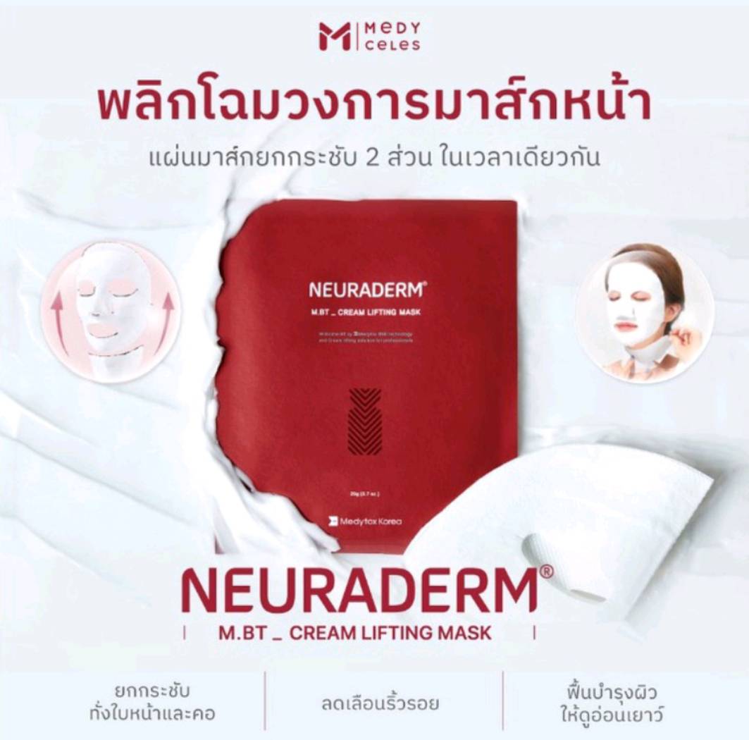NEURADERM MASK M.BT_Hydration Fit Mask /M.BT_Cream Lifting Mask /M.BT ...