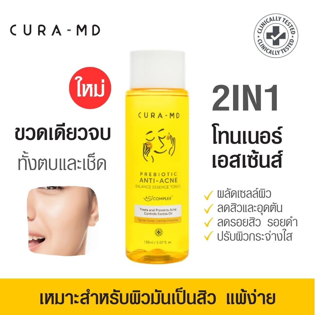 Cura-MD Prebiotic Anti-Acne Balance Essence Toner 150ml เอสเซนส์ โทนเน ...