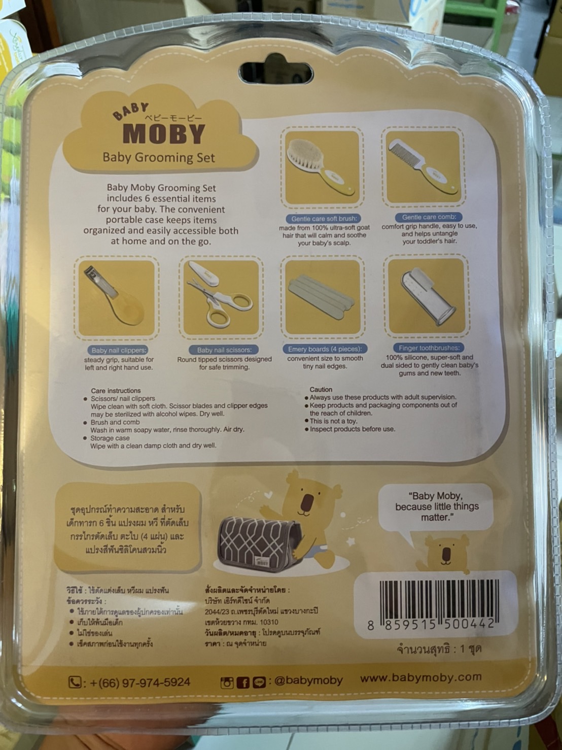 Moby เบบี้ โมบี้ ชุดอุปกรณ์ตัดเล็บและหวี (ฺBaby Grooming Set) - BebeMia ...