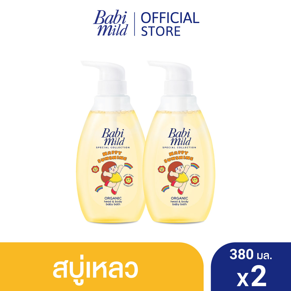 Babi Mild Organic Baby utensil Cleanser / เบบี้มายด์ ผลิตภัณฑ์ล้างขวดนม ...
