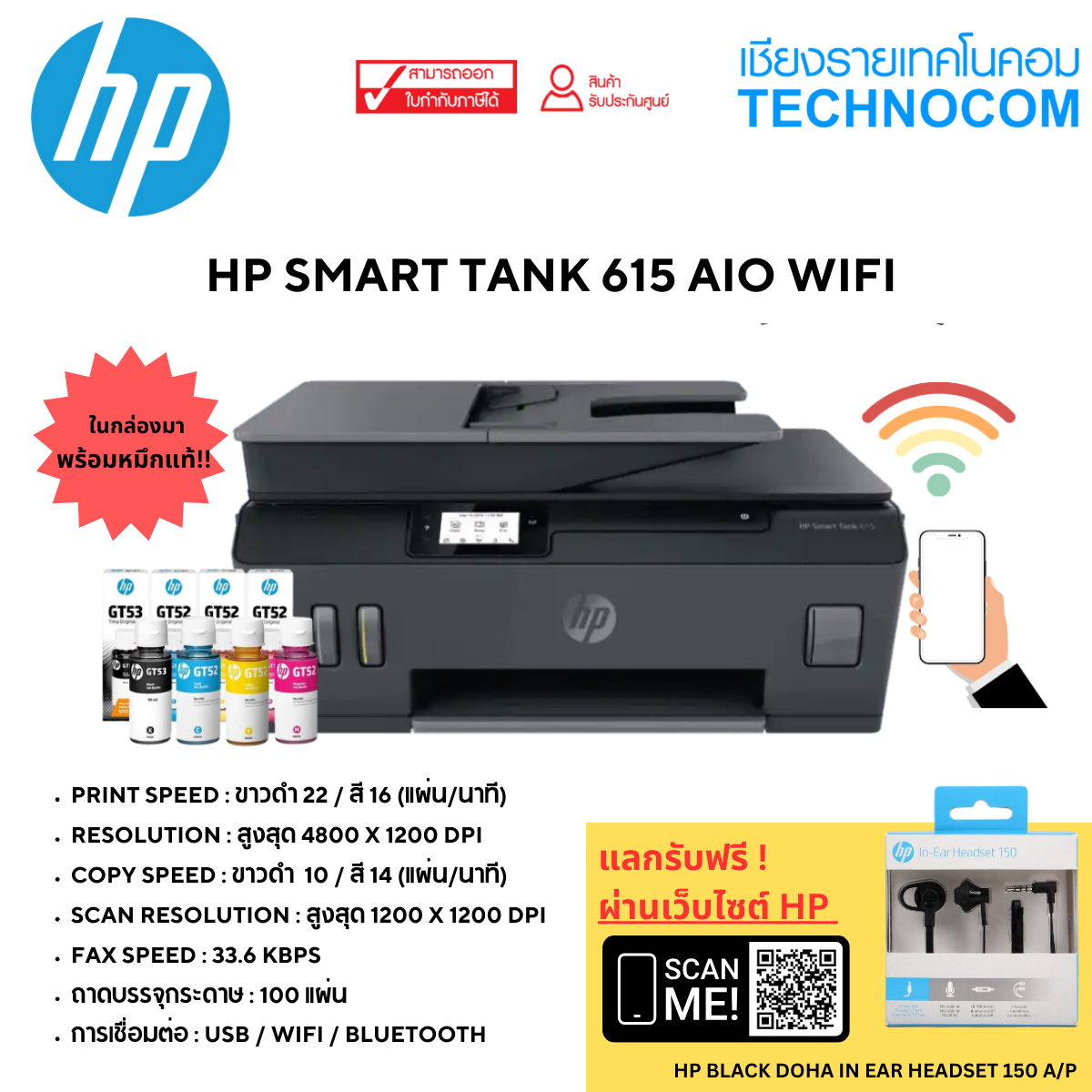 เครื่องพิมพ์ HP SMART TANK 615 AIO wifi | Lazada.co.th