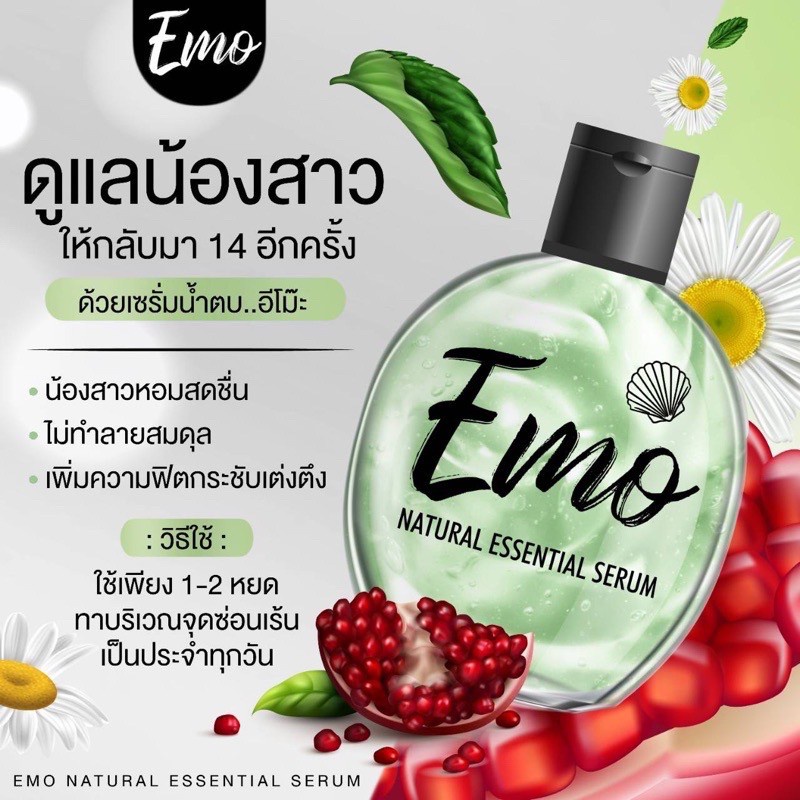 EMO Natural Essential Serum น้ำตบอีโม๊ะ [30 ml./ขวด] [1 ขวด] น้ำตบอีโมะ - Flashsale Shop - ThaiPick