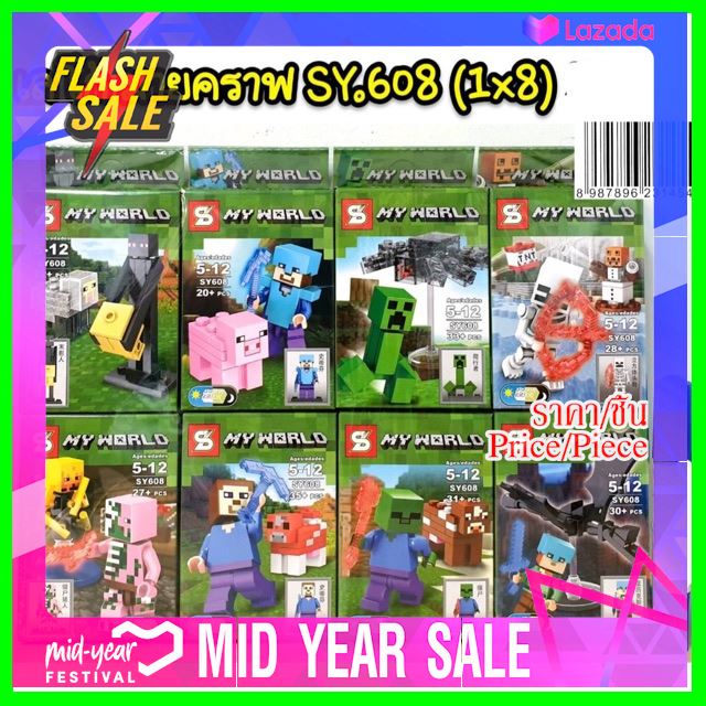 ถูกที่สุด!!## เลโค้ ทหารพับจี SY 1365 จำนวน 445 ชิ้น ## ของเล่นสนุกๆ ...