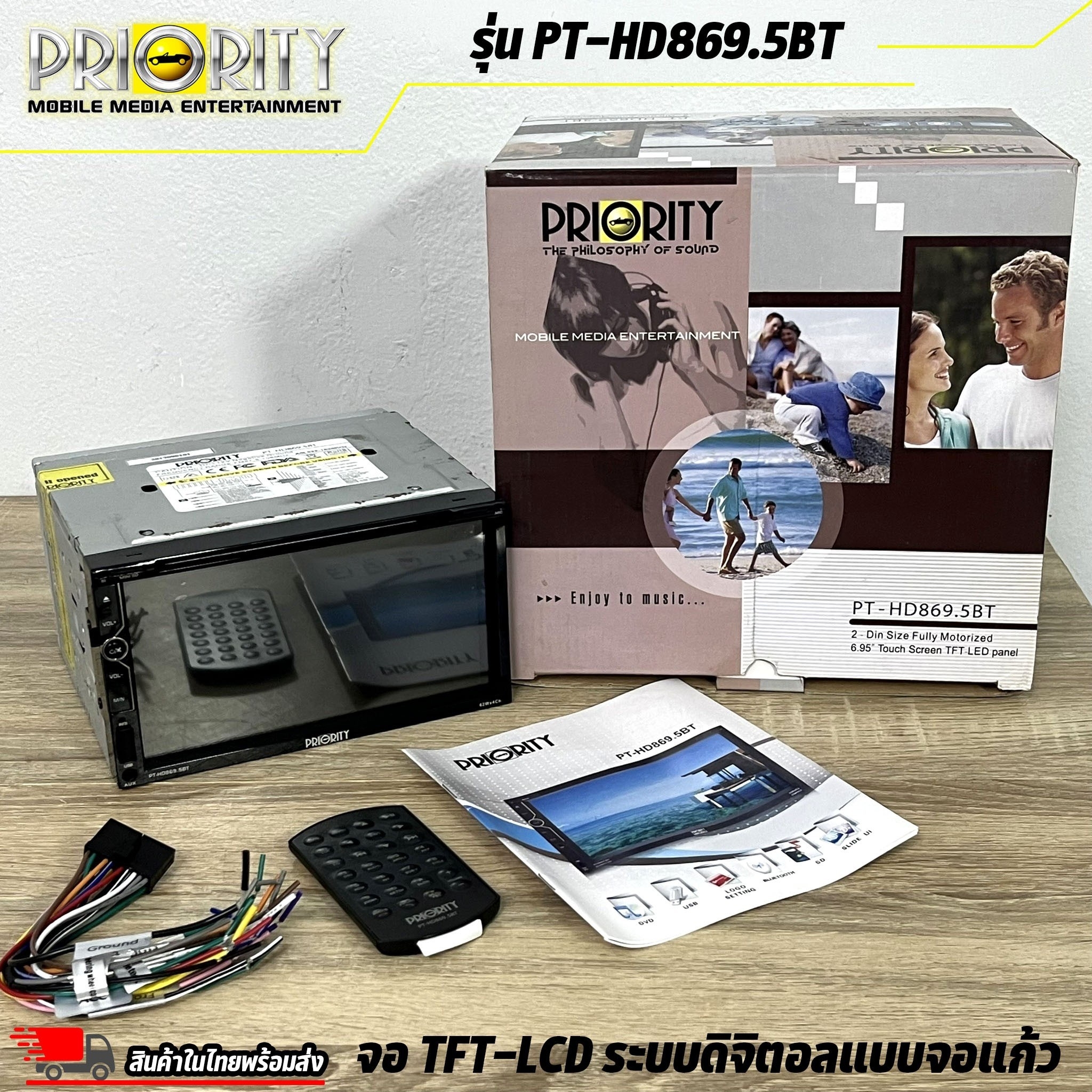 จอติดรถยนต์ 2DIN เล่นแผ่นPRIORITY รุ่น PT-HD869.5BT เล่นแผ่น CD MP3 VCD DVD USB SD CARD รับสาย ...