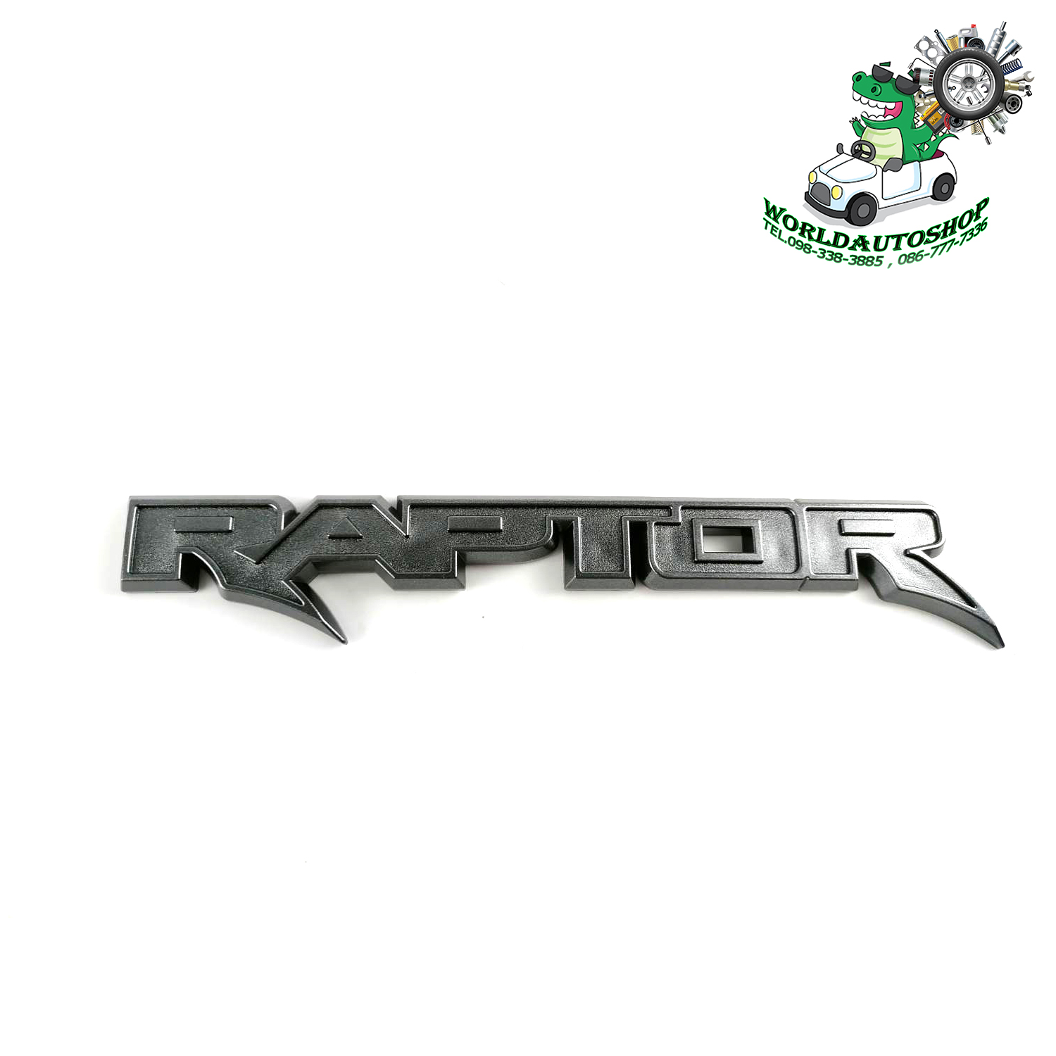 LOGO RAPTOR สีเทาดำเข้ม เหมือนแท้ โลโก้ RAPTOR เทาดำ 1ชิ้น ford ranger ...