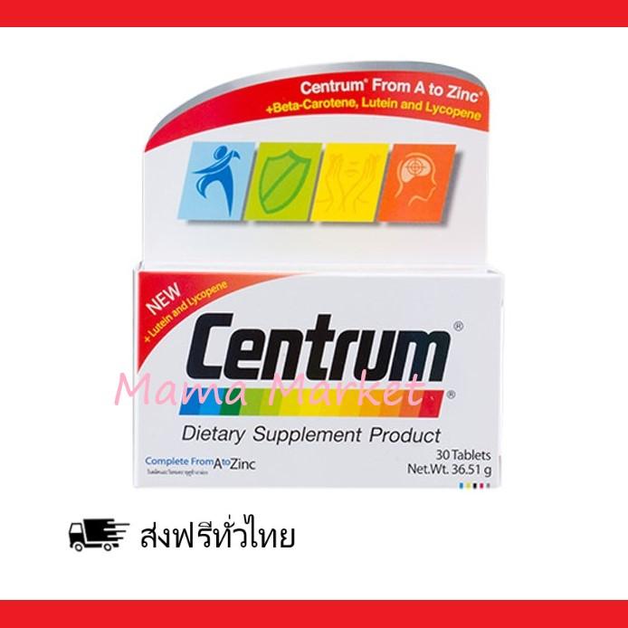(30 TABLETS) CENTRUM + BETA-CAROTENE, LUTEIN AND LYCOPENE เซ็นทรัม ...
