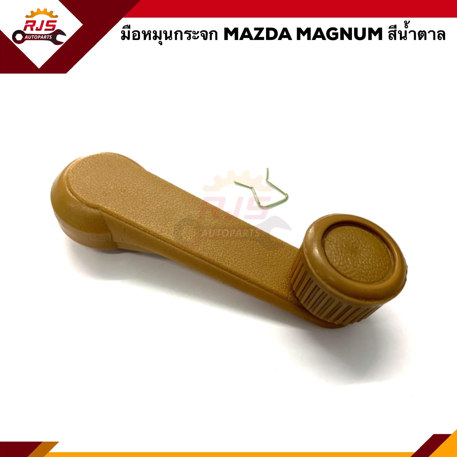 🕹มือหมุนกระจก มาสด้า แมกนั่ม MAZDA MAGNUM สีดำ/เทา/น้ำตาล ข้างซ้าย/ขวา ...