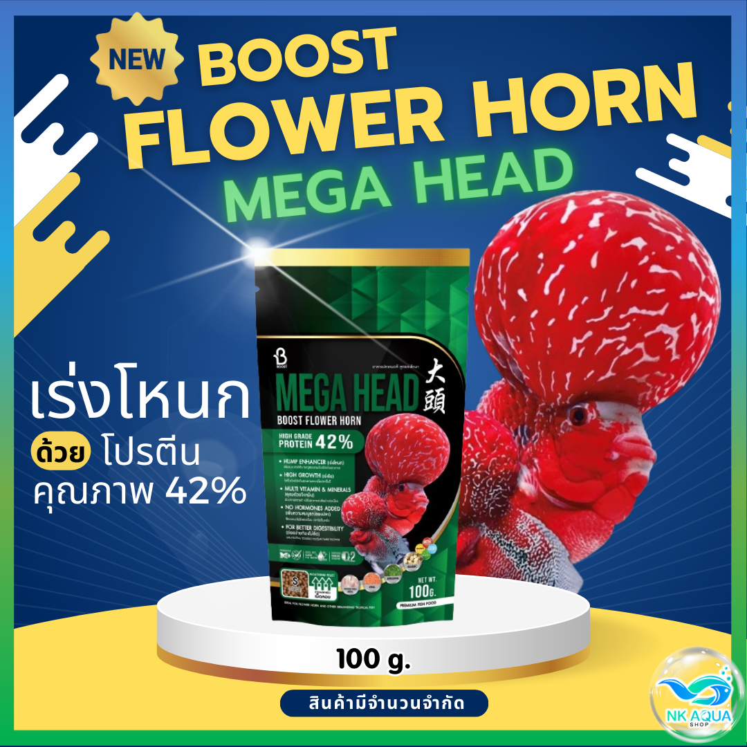 📌100g.🟢Mega Head🟢 อาหารปลาหมอสี Boost Flower Horn เร่งโหนก เร่งโต ...