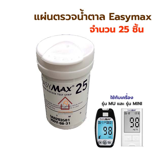 Easymax Strip แผ่นวัดน้ำตาล แผ่นตรวจน้ำตาล แผ่นวัดระดับน้ำตาล ใช้กับ ...