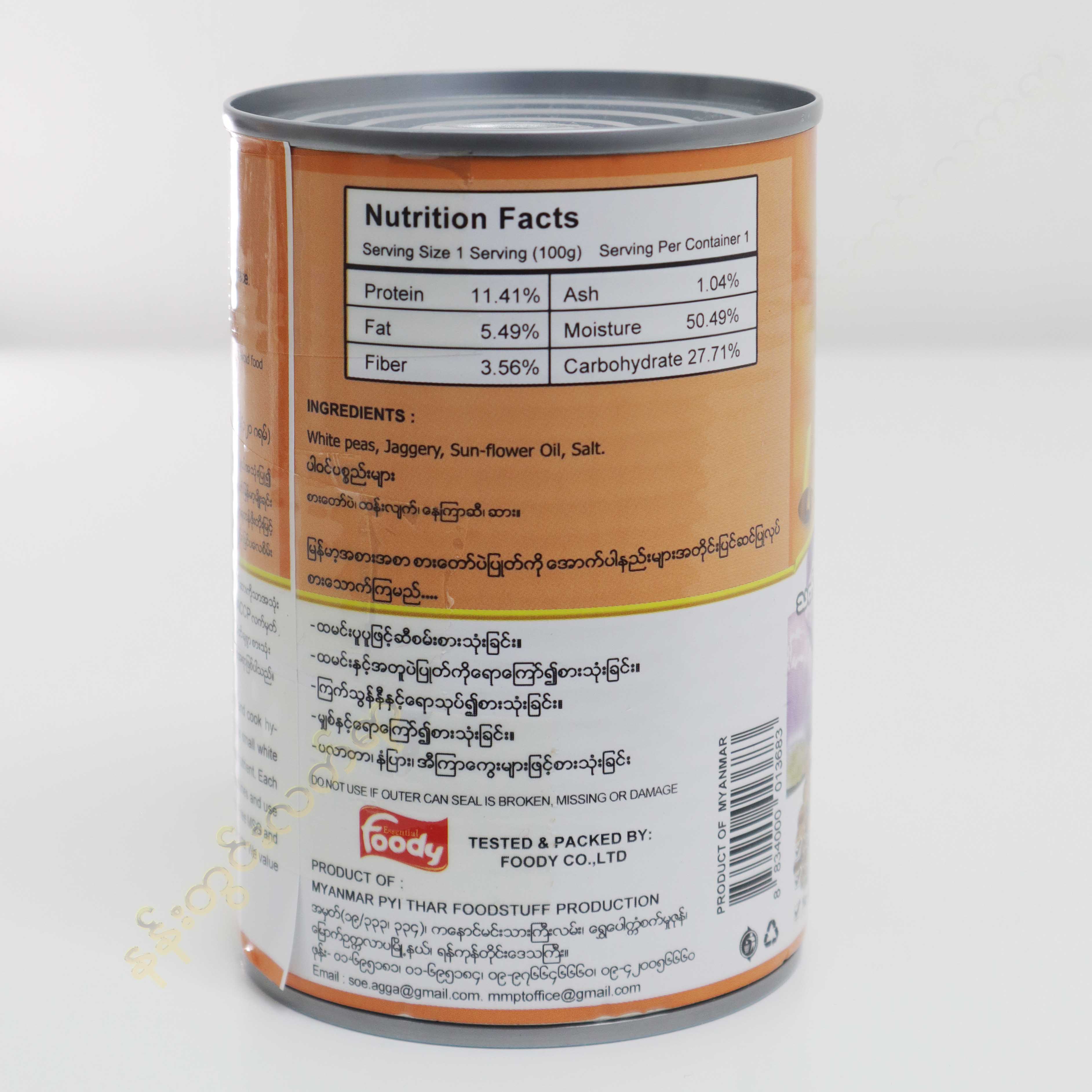 အိမ်ချက် စားတော်ပဲပြုတ်ပေါင်း (320g) - Myanmar Food - Royal Menu - ThaiPick