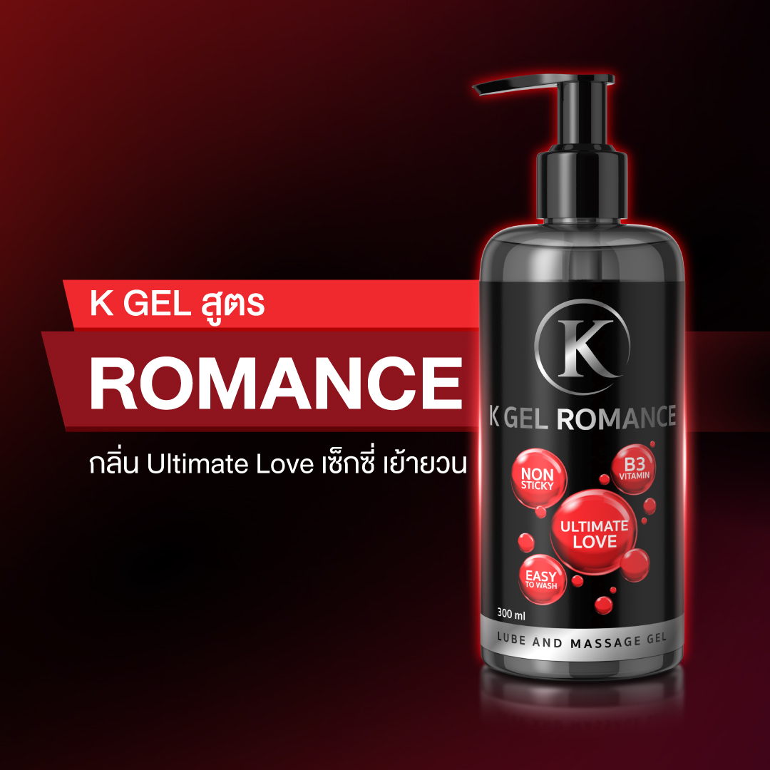 K Gel Romance เจลหล่อลื่น สูตรนุ่มลื่น ยาวนาน กลิ่น Ultimate Love ...