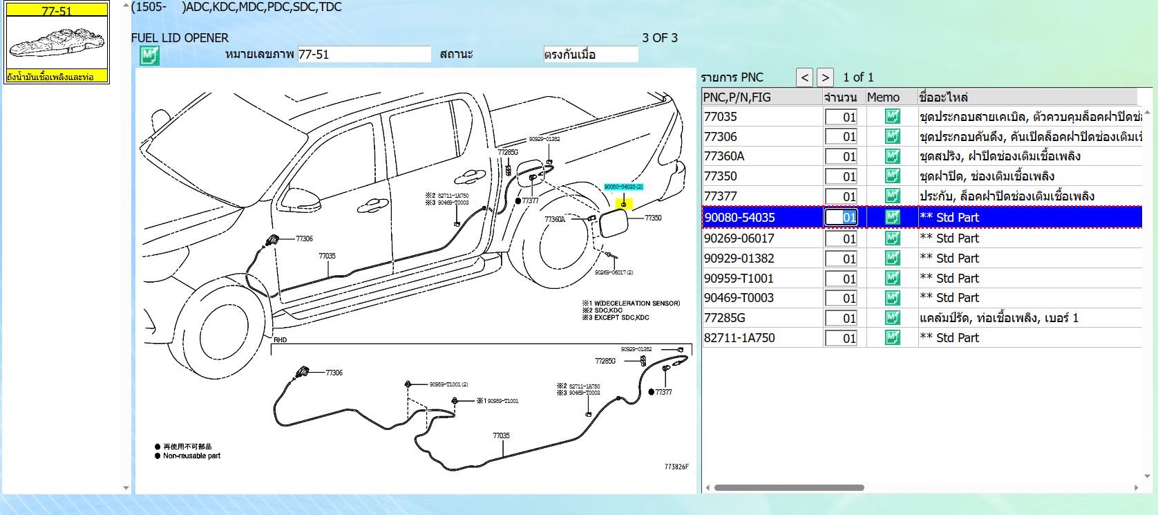 (ของแท้) 90080-54035 ยางกันกระแทก ฝาถังน้ำมัน Toyota Revo ปี 2015-2021 ...