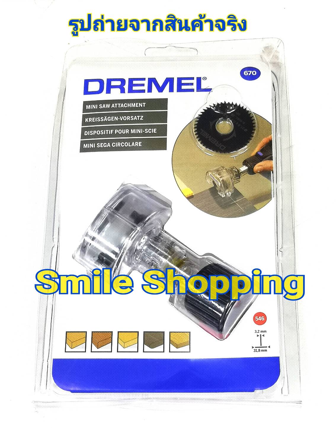 DREMEL 670 Mini Saw Attachment หัวนำตัด ใส่ เครื่องเจียร อเนกประสงค์ ...