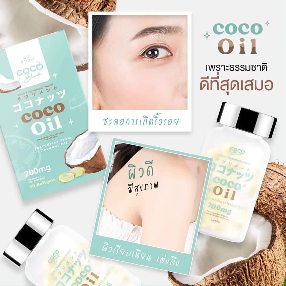 ( ส่งฟรี !! เมื่อซื้อ3กป. ) น้ำมันมะพร้าว MCT โคโค่บลิ้งค์ ออยล์ Coco Blink Oil น้ำมันมะพร้าว ...