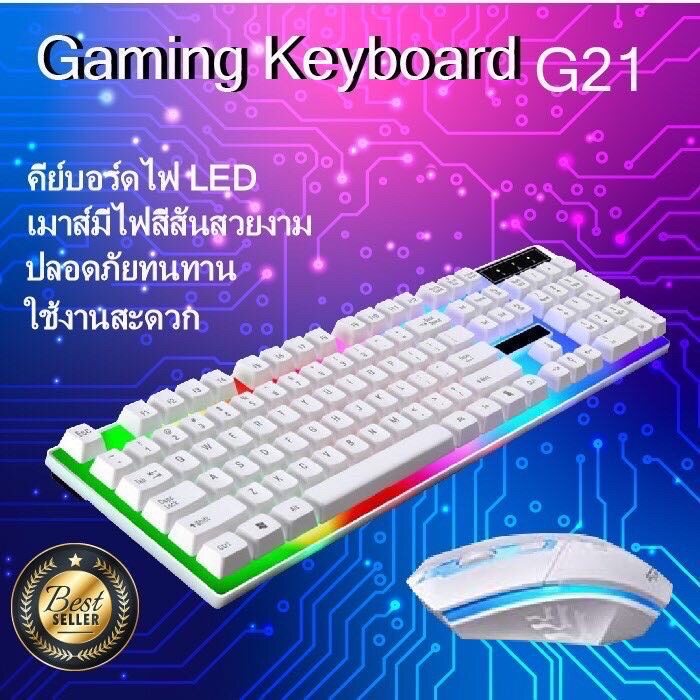 RGB gaming keyboard+Mouse คีย์บอร์ดเล่นเกมส์ คีย์บอร์ดมีไฟรุ่น ...