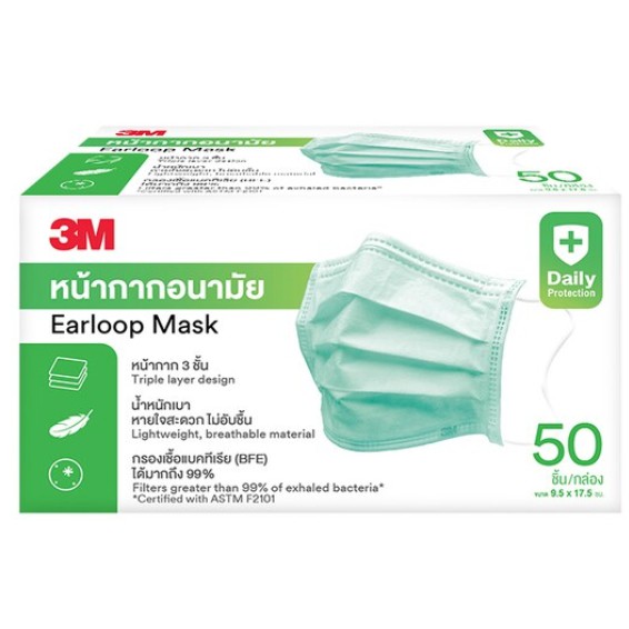 3M หน้ากากอนามัย Medical Earloop Mask 50 ชิ้น 2 กล่อง สีเขียว หน้ากาก 3 ...