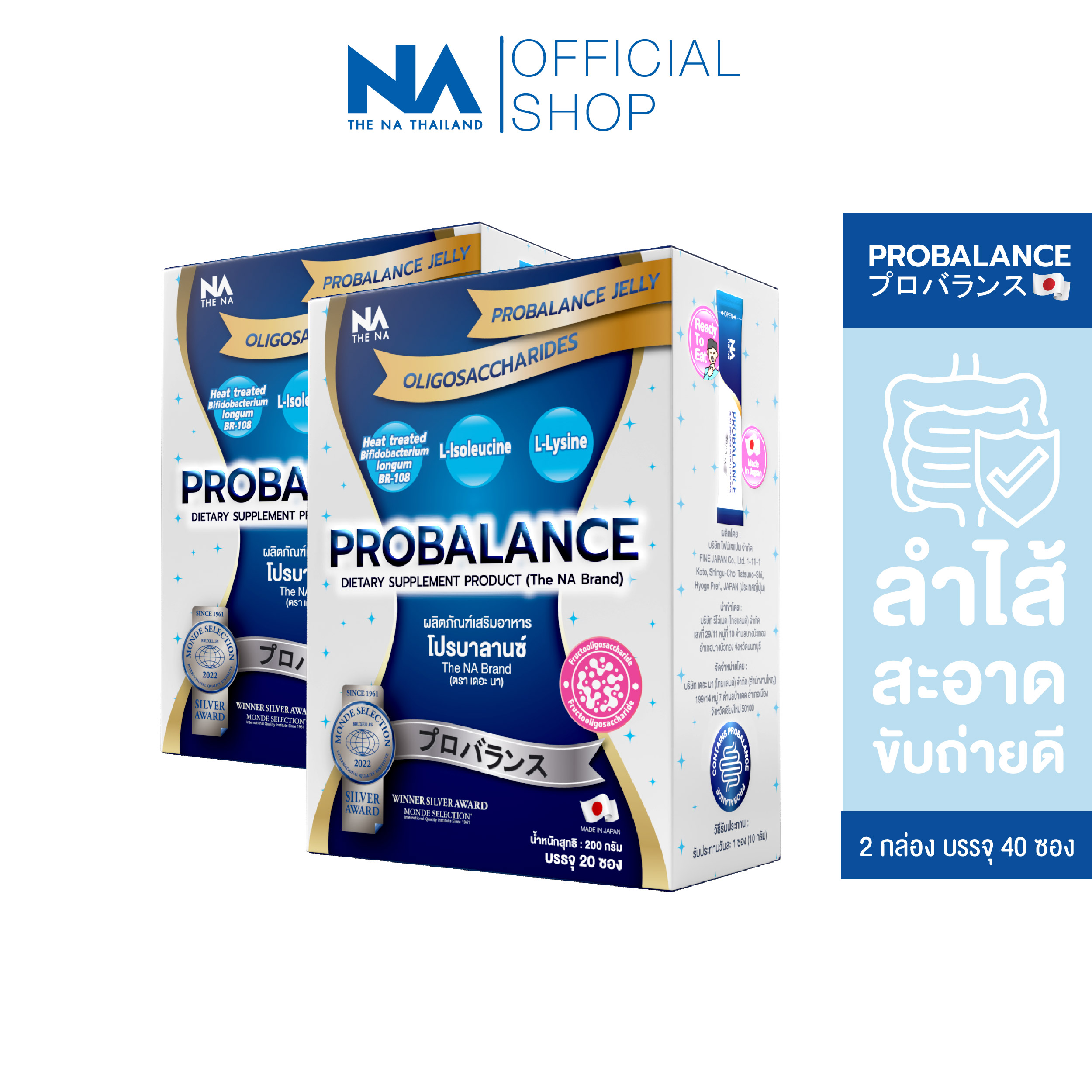 The NA Probalance Probiotic โปรบาลานซ์ จุลินทรีย์ โปรไบโอติก จำนวน 2 กล่อง มี 40 ซอง ทานวันละซอง ...