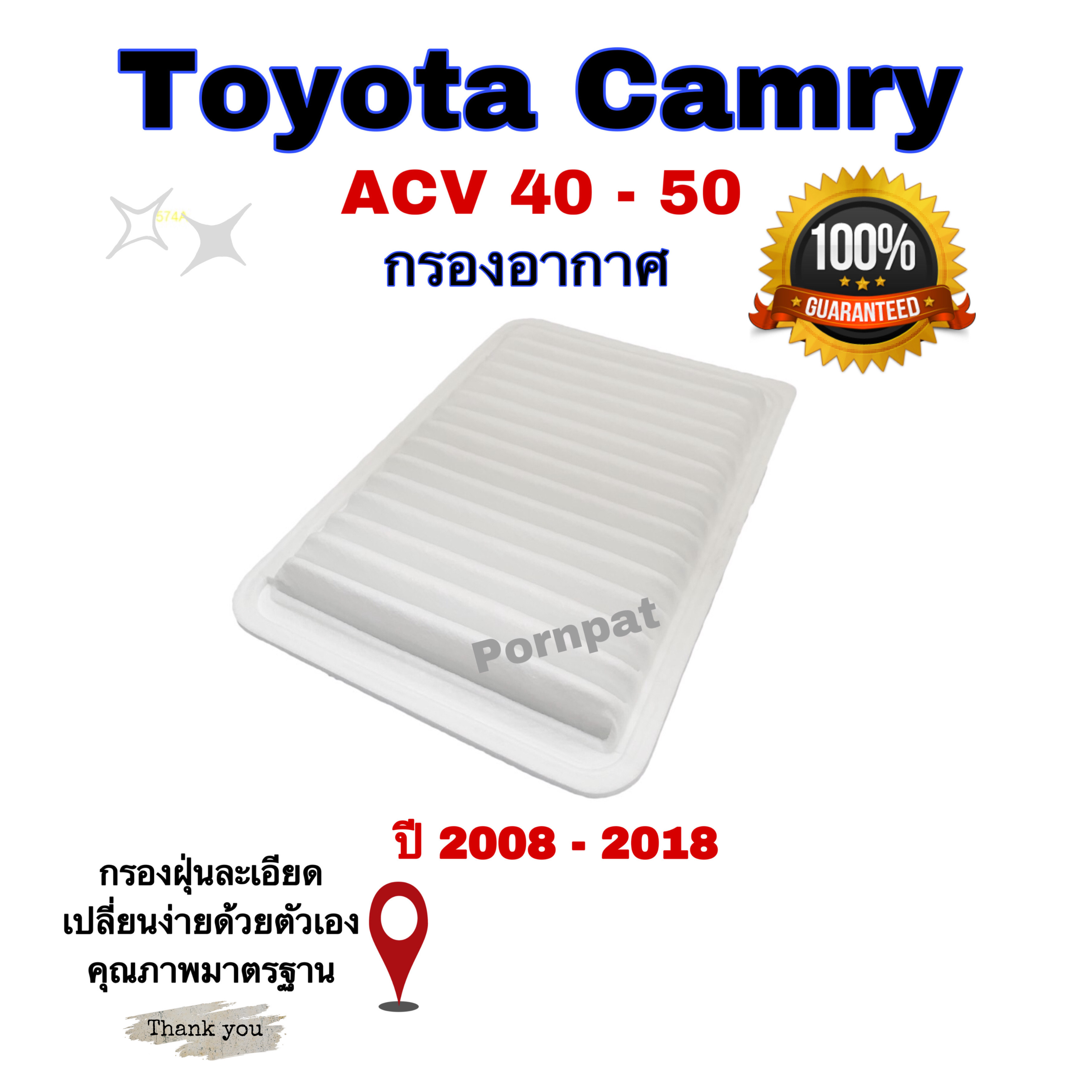 กรองอากาศเครือง Toyota Camry ACV 40/41,50/51 ปี 2008 - 2018 | Lazada.co.th