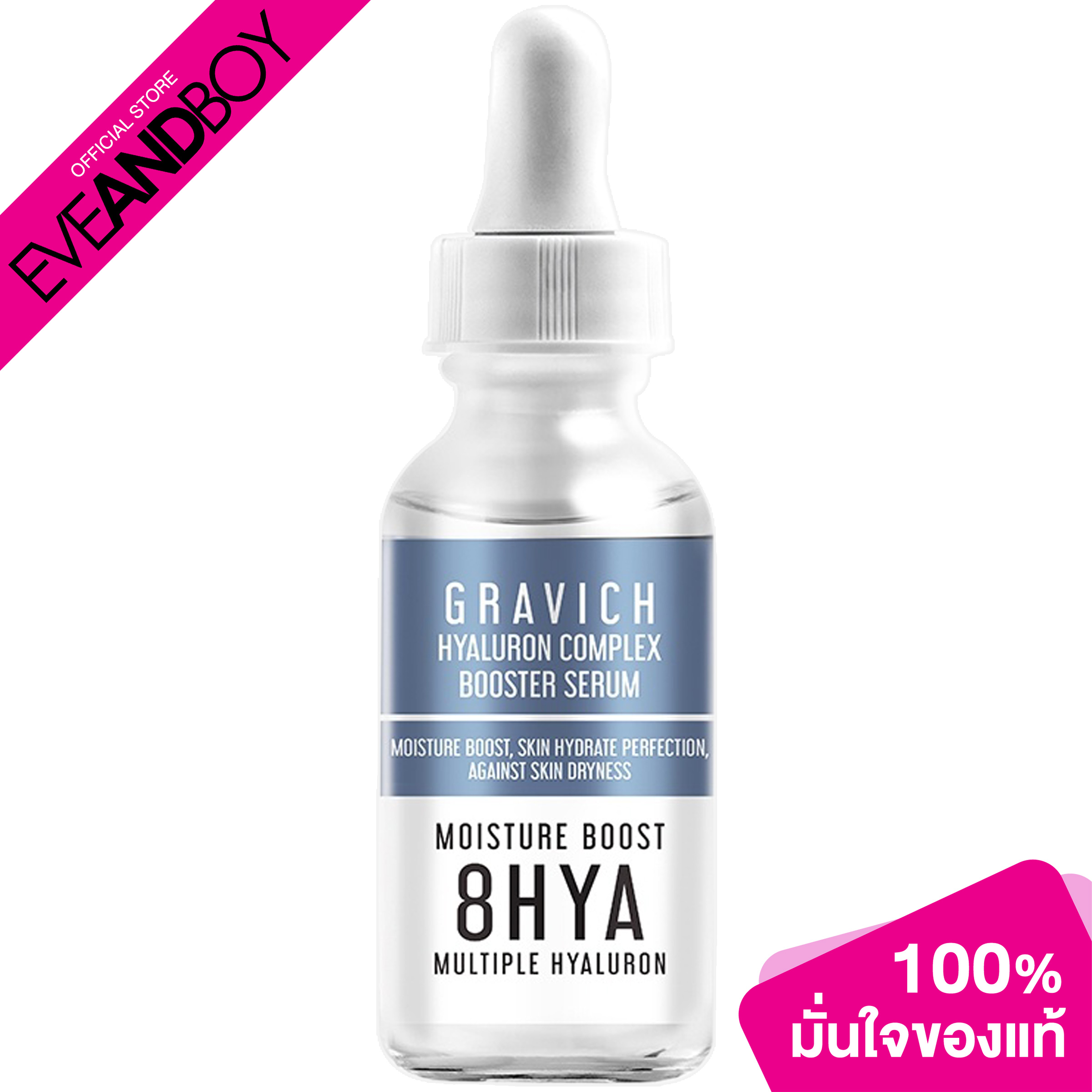 GRAVICH - Gravich Hyaluron Complex Booster Serum 30 ml | Lazada.co.th