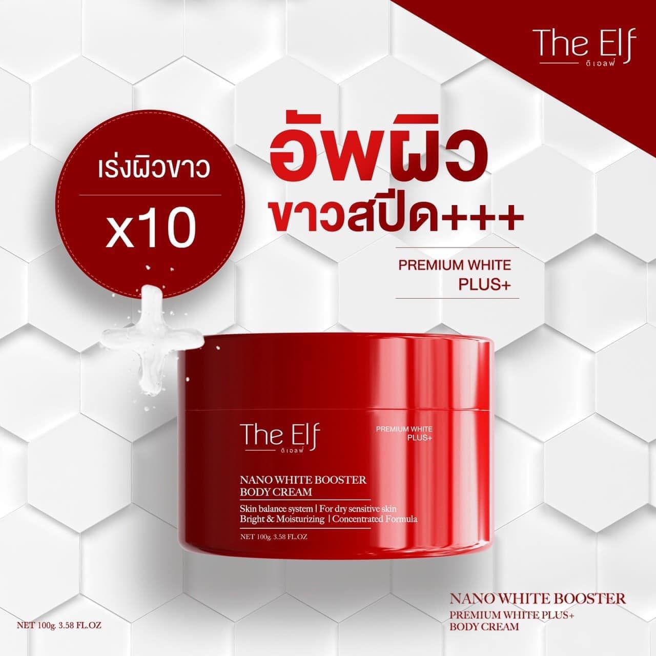 วิตามินบูสผิว The Elf Nano White Booster Body Cream 100g. - Khunfern ...